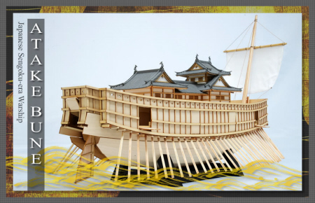 Direct from Japan. "ATAKE BUNE" Japanese Sengoku-era Warship Model kit ...