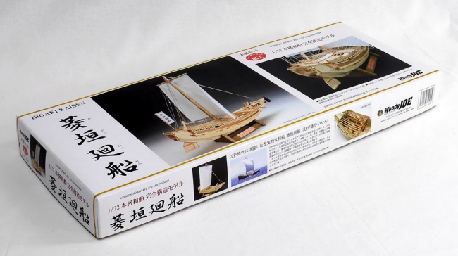 Direct from Japan. Wooden Model Boat Kits | Japanese Style Ship-Wasen ...