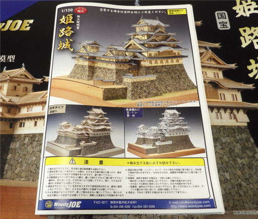 Direct from Japan. Historical Architectural Model Kits / Japan's 12 ...
