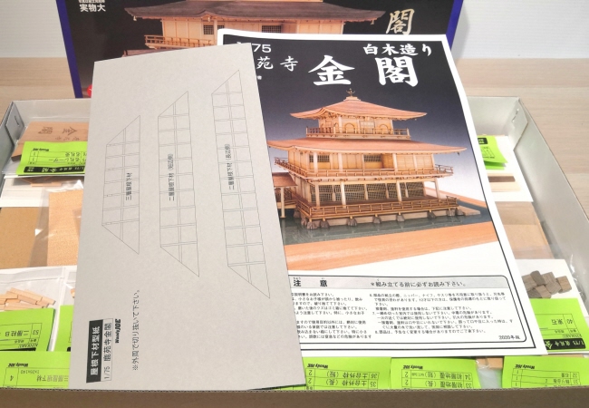 Rokuon-ji Temple - Kinkaku / Golden Pavilion, Wooden Japanese Temple ...