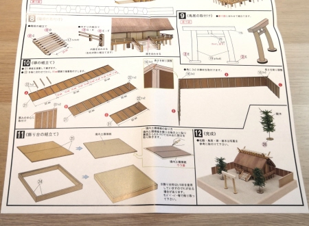 Shinmei-zukuri Shrine, Wooden Japanese Shrine Model Kits, by Woody JOE