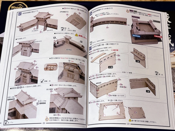 Direct from Japan. Japanese Castle Model Kits, by Woody JOE