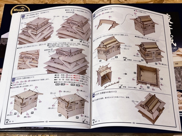 Direct from Japan. Japanese Castle Model Kits, by Woody JOE